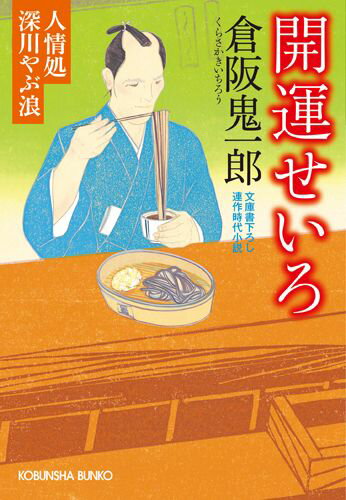 ◆◆◆非常にきれいな状態です。中古商品のため使用感等ある場合がございますが、品質には十分注意して発送いたします。 【毎日発送】 商品状態 著者名 倉阪鬼一郎 出版社名 光文社 発売日 2014年6月20日 ISBN 9784334767570