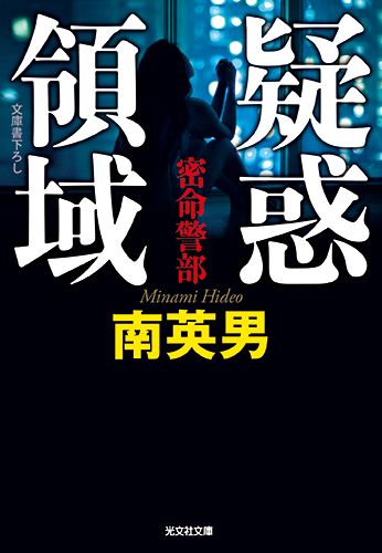 ◆◆◆非常にきれいな状態です。中古商品のため使用感等ある場合がございますが、品質には十分注意して発送いたします。 【毎日発送】 商品状態 著者名 南英男 出版社名 光文社 発売日 2015年4月20日 ISBN 9784334768966