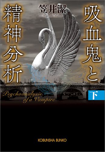 ◆◆◆非常にきれいな状態です。中古商品のため使用感等ある場合がございますが、品質には十分注意して発送いたします。 【毎日発送】 商品状態 著者名 笠井潔 出版社名 光文社 発売日 2015年7月20日 ISBN 9784334769369