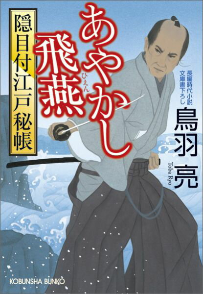 ◆◆◆非常にきれいな状態です。中古商品のため使用感等ある場合がございますが、品質には十分注意して発送いたします。 【毎日発送】 商品状態 著者名 鳥羽亮 出版社名 光文社 発売日 2016年2月20日 ISBN 9784334772499