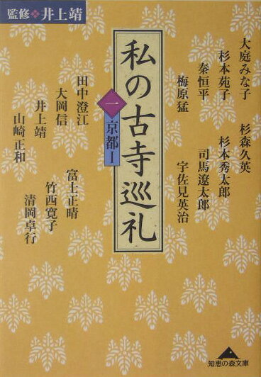 ◆◆◆カバーに汚れがあります。小口に汚れがあります。中古ですので多少の使用感がありますが、品質には十分に注意して販売しております。迅速・丁寧な発送を心がけております。【毎日発送】 商品状態 著者名 井上靖 出版社名 光文社 発売日 2004...