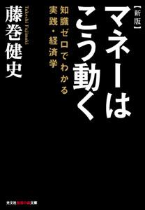 ◆◆◆おおむね良好な状態です。中古商品のため使用感等ある場合がございますが、品質には十分注意して発送いたします。 【毎日発送】 商品状態 著者名 藤巻健史 出版社名 光文社 発売日 2010年9月20日 ISBN 9784334785628
