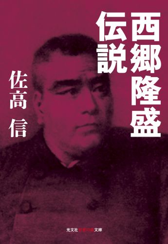 ◆◆◆おおむね良好な状態です。中古商品のため使用感等ある場合がございますが、品質には十分注意して発送いたします。 【毎日発送】 商品状態 著者名 佐高信 出版社名 光文社 発売日 2014年03月20日 ISBN 9784334786427