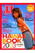 ◆◆◆おおむね良好な状態です。中古商品のため使用感等ある場合がございますが、品質には十分注意して発送いたします。 【毎日発送】 商品状態 著者名 出版社名 光文社 発売日 2003年03月 ISBN 9784334842079