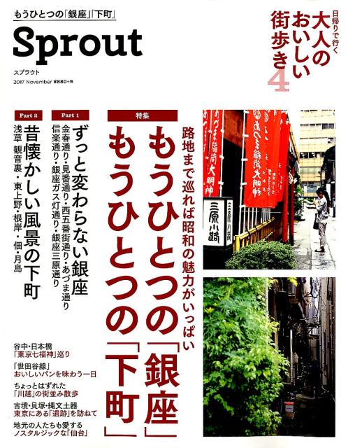 ◆◆◆おおむね良好な状態です。中古商品のため使用感等ある場合がございますが、品質には十分注意して発送いたします。 【毎日発送】 商品状態 著者名 編集:Mart編集部 出版社名 光文社 発売日 2017年11月10日 ISBN 978433...