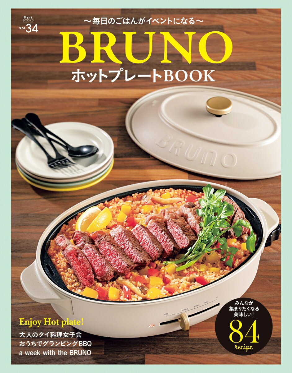 ◆◆◆非常にきれいな状態です。中古商品のため使用感等ある場合がございますが、品質には十分注意して発送いたします。 【毎日発送】 商品状態 著者名 編集:Mart編集部 出版社名 光文社 発売日 2019年4月22日 ISBN 9784334...