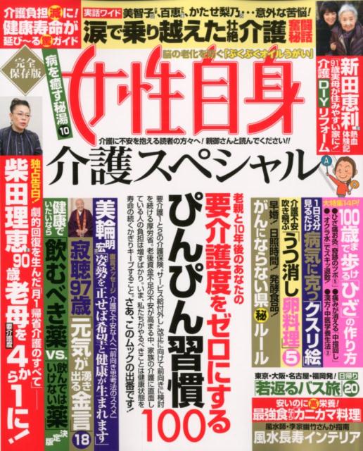 ◆◆◆非常にきれいな状態です。中古商品のため使用感等ある場合がございますが、品質には十分注意して発送いたします。 【毎日発送】 商品状態 著者名 編集:女性自身編集部 出版社名 光文社 発売日 2020年2月25日 ISBN 9784334...
