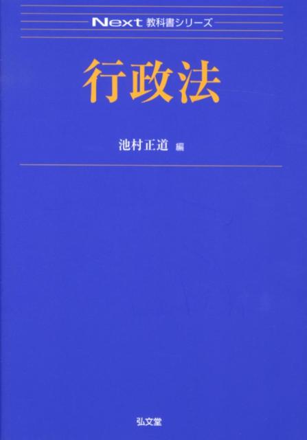 ◆◆◆おおむね良好な状態です。中古商品のため使用感等ある場合がございますが、品質には十分注意して発送いたします。 【毎日発送】 商品状態 著者名 池村正道 出版社名 弘文堂 発売日 2012年07月 ISBN 9784335001963