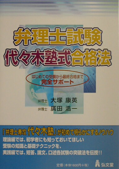 ◆◆◆おおむね良好な状態です。中古商品のため使用感等ある場合がございますが、品質には十分注意して発送いたします。 【毎日発送】 商品状態 著者名 大塚康英、廣田浩一 出版社名 弘文堂 発売日 2002年10月30日 ISBN 9784335...