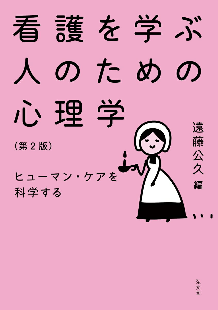 ◆◆◆小口に傷みがあります。中古ですので多少の使用感がありますが、品質には十分に注意して販売しております。迅速・丁寧な発送を心がけております。【毎日発送】 商品状態 著者名 遠藤公久 出版社名 弘文堂 発売日 2023年09月30日 ISB...