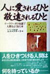 ◆◆◆おおむね良好な状態です。中古商品のため使用感等ある場合がございますが、品質には十分注意して発送いたします。 【毎日発送】 商品状態 著者名 アルボムッレ・スマナサ−ラ 出版社名 国書刊行会 発売日 1998年02月 ISBN 9784...