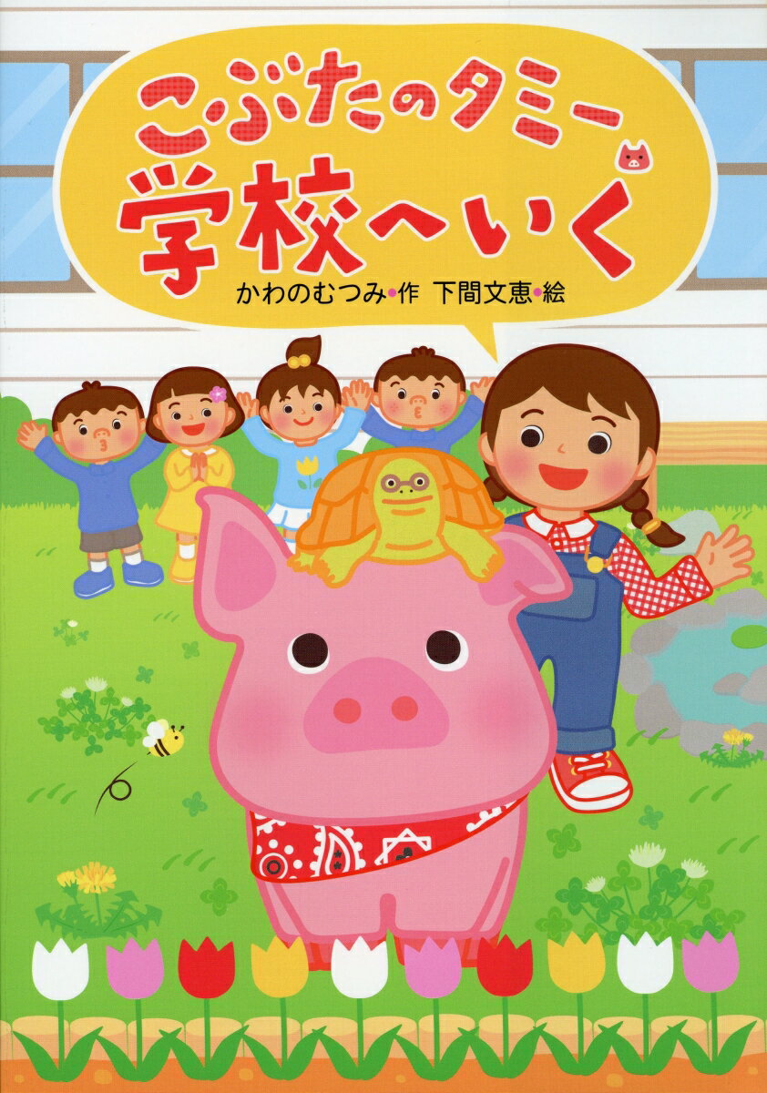 ◆◆◆非常にきれいな状態です。中古商品のため使用感等ある場合がございますが、品質には十分注意して発送いたします。 【毎日発送】 商品状態 著者名 河野睦美、下間文恵 出版社名 国土社 発売日 2016年11月 ISBN 9784337336308
