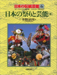 ◆◆◆カバーに汚れがあります。小口に汚れがあります。中古ですので多少の使用感がありますが、品質には十分に注意して販売しております。迅速・丁寧な発送を心がけております。【毎日発送】 商品状態 著者名 著:芳賀 日出男 出版社名 小峰書店 発売...