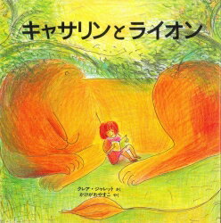 ◆◆◆おおむね良好な状態です。中古商品のため使用感等ある場合がございますが、品質には十分注意して発送いたします。 【毎日発送】 商品状態 著者名 クレア・ジャレット、掛川恭子 出版社名 小峰書店 発売日 1996年12月23日 ISBN 9...