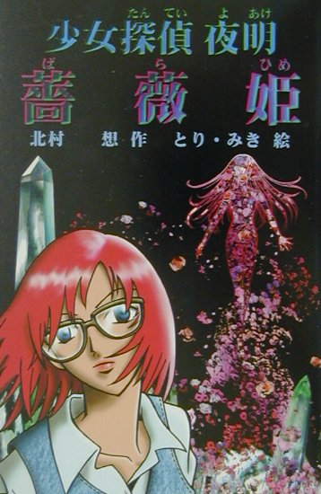 ◆◆◆おおむね良好な状態です。中古商品のため使用感等ある場合がございますが、品質には十分注意して発送いたします。 【毎日発送】 商品状態 著者名 北村想、とりみき 出版社名 小峰書店 発売日 2002年05月 ISBN 9784338162050