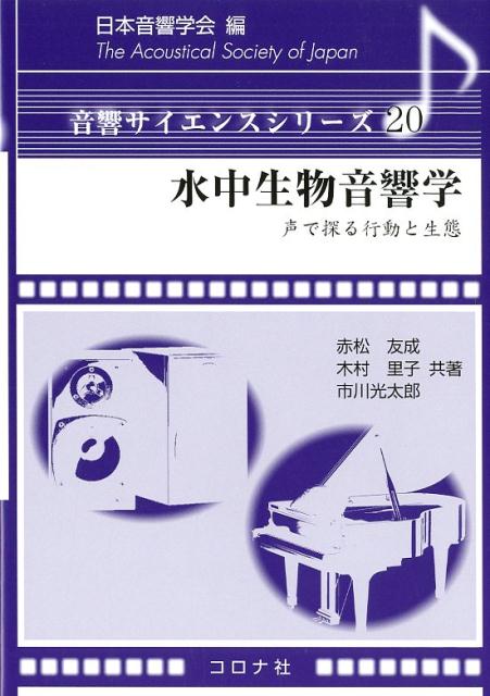 ◆◆◆非常にきれいな状態です。中古商品のため使用感等ある場合がございますが、品質には十分注意して発送いたします。 【毎日発送】 商品状態 著者名 日本音響学会 出版社名 コロナ社 発売日 2019年1月7日 ISBN 9784339013405