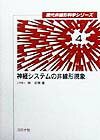 ◆◆◆非常にきれいな状態です。中古商品のため使用感等ある場合がございますが、品質には十分注意して発送いたします。 【毎日発送】 商品状態 著者名 林初男 出版社名 コロナ社 発売日 1998年12月 ISBN 9784339026030
