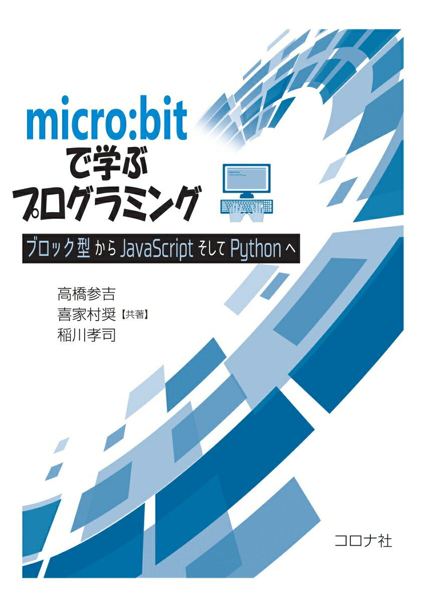 ◆◆◆おおむね良好な状態です。中古商品のため使用感等ある場合がございますが、品質には十分注意して発送いたします。 【毎日発送】 商品状態 著者名 高橋参吉、喜家村奨 出版社名 コロナ社 発売日 2019年09月27日 ISBN 978433...