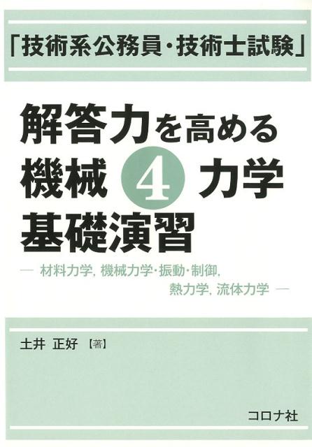 ◆◆◆リサイクル図書になります。除籍印、管理シール等があります。印押しがあります。カバーが表紙に固定されています。背表紙にラベルが貼ってあります。中古ですので多少の使用感がありますが、品質には十分に注意して販売しております。迅速・丁寧な発送...