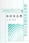 ◆◆◆おおむね良好な状態です。中古商品のため使用感等ある場合がございますが、品質には十分注意して発送いたします。 【毎日発送】 商品状態 著者名 鈴木〓雄 出版社名 コロナ社 発売日 2000年01月 ISBN 9784339077537