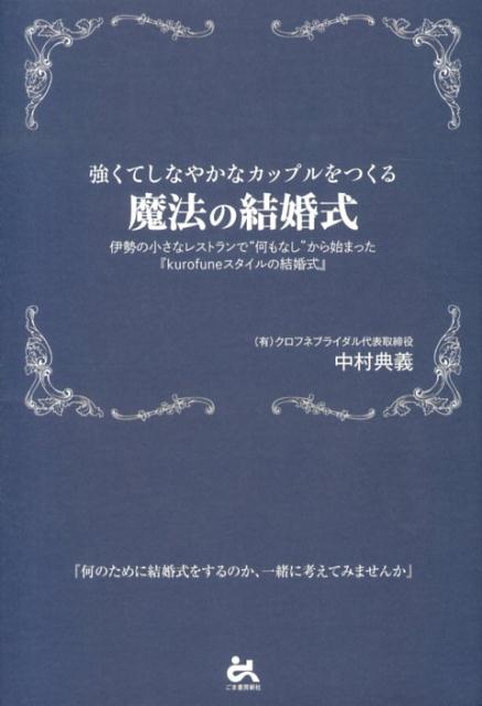 ◆◆◆おおむね良好な状態です。中古商品のため使用感等ある場合がございますが、品質には十分注意して発送いたします。 【毎日発送】 商品状態 著者名 中村典義 出版社名 ごま書房新社 発売日 2013年07月 ISBN 9784341085537