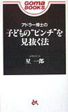 ◆◆◆非常にきれいな状態です。中古商品のため使用感等ある場合がございますが、品質には十分注意して発送いたします。 【毎日発送】 商品状態 著者名 星一郎 出版社名 ごま書房新社 発売日 1998年08月 ISBN 9784341300098