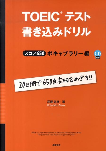◆◆◆付属品有。おおむね良好な状態です。中古商品のため使用感等ある場合がございますが、品質には十分注意して発送いたします。 【毎日発送】 商品状態 著者名 武藤克彦 出版社名 桐原書店 発売日 2010年8月5日 ISBN 97843420...