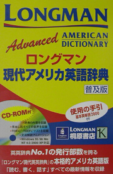 ◆◆◆付属品有。おおむね良好な状態です。中古商品のため使用感等ある場合がございますが、品質には十分注意して発送いたします。 【毎日発送】 商品状態 著者名 出版社名 Pearson　Education（洋書 発売日 2002年07月 ISB...