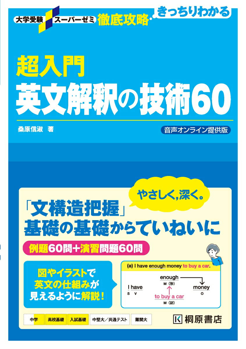 ◆◆◆非常にきれいな状態です。中古商品のため使用感等ある場合がございますが、品質には十分注意して発送いたします。 【毎日発送】 商品状態 著者名 桑原信淑 出版社名 桐原書店 発売日 2024年03月30日 ISBN 9784342210143