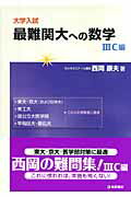 ◆◆◆歪み、書き込みがあります。全体的に日焼け、汚れ、使用感、傷みがあります。中古ですので多少の使用感がありますが、品質には十分に注意して販売しております。迅速・丁寧な発送を心がけております。【毎日発送】 商品状態 著者名 西岡康夫 出版社...