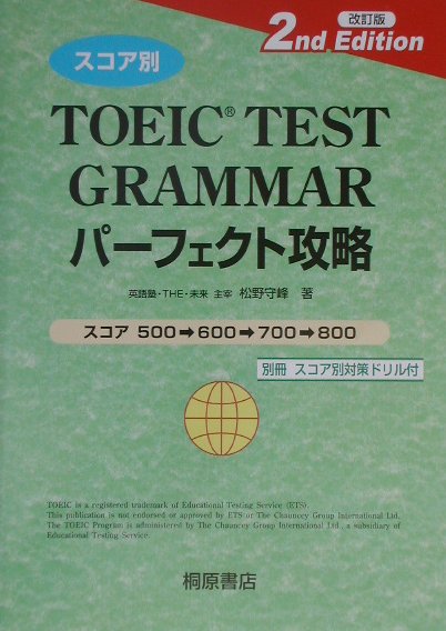 ◆◆◆おおむね良好な状態です。中古商品のため使用感等ある場合がございますが、品質には十分注意して発送いたします。 【毎日発送】 商品状態 著者名 松野守峰 出版社名 桐原書店 発売日 2002年7月23日 ISBN 9784342413520