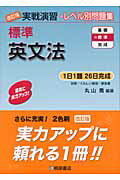 ◆◆◆付属品有。非常にきれいな状態です。中古商品のため使用感等ある場合がございますが、品質には十分注意して発送いたします。 【毎日発送】 商品状態 著者名 丸山喬 出版社名 桐原書店 発売日 2003年7月20日 ISBN 97843427...