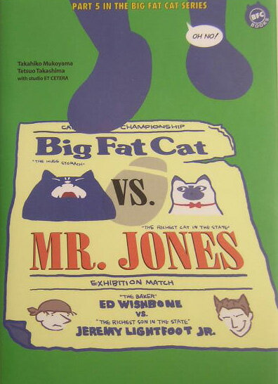 ◆◆◆おおむね良好な状態です。中古商品のため使用感等ある場合がございますが、品質には十分注意して発送いたします。 【毎日発送】 商品状態 著者名 向山貴彦、たかしまてつを 出版社名 幻冬舎 発売日 2004年4月10日 ISBN 97843...