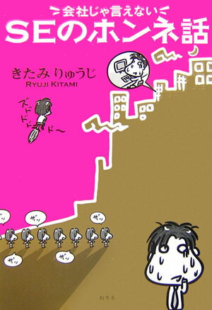 ◆◆◆おおむね良好な状態です。中古商品のため使用感等ある場合がございますが、品質には十分注意して発送いたします。 【毎日発送】 商品状態 著者名 きたみりゅうじ 出版社名 幻冬舎 発売日 2007年3月10日 ISBN 9784344012943