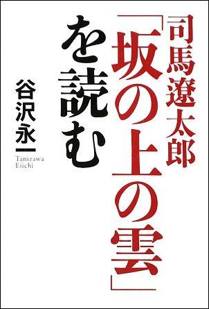 ◆◆◆おおむね良好な状態です。中古商品のため使用感等ある場合がございますが、品質には十分注意して発送いたします。 【毎日発送】 商品状態 著者名 谷沢永一 出版社名 幻冬舎 発売日 2009年4月10日 ISBN 9784344016620