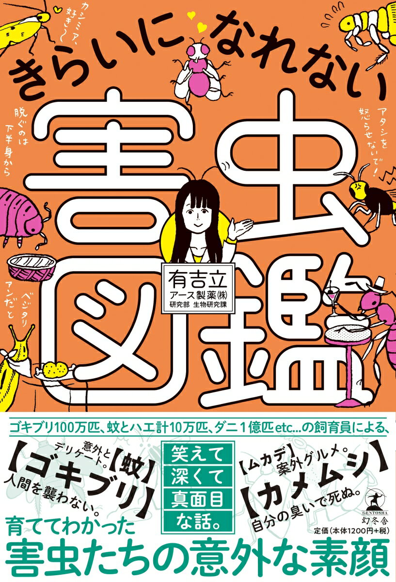 ◆◆◆非常にきれいな状態です。中古商品のため使用感等ある場合がございますが、品質には十分注意して発送いたします。 【毎日発送】 商品状態 著者名 有吉立 出版社名 幻冬舎 発売日 2018年7月25日 ISBN 9784344033269