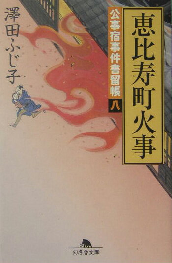 ◆◆◆非常にきれいな状態です。中古商品のため使用感等ある場合がございますが、品質には十分注意して発送いたします。 【毎日発送】 商品状態 著者名 澤田ふじ子 出版社名 幻冬舎 発売日 2004年12月 ISBN 9784344405875