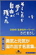 ◆◆◆非常にきれいな状態です。中古商品のため使用感等ある場合がございますが、品質には十分注意して発送いたします。 【毎日発送】 商品状態 著者名 さだまさし 出版社名 幻冬舎 発売日 2005年03月 ISBN 9784344406230