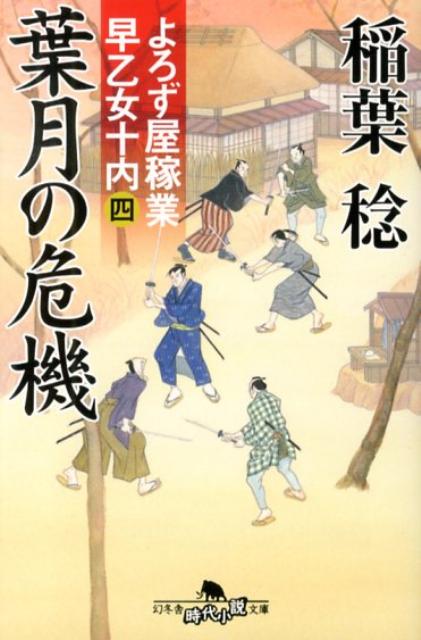 ◆◆◆非常にきれいな状態です。中古商品のため使用感等ある場合がございますが、品質には十分注意して発送いたします。 【毎日発送】 商品状態 著者名 稲葉稔 出版社名 幻冬舎 発売日 2012年12月10日 ISBN 9784344419513