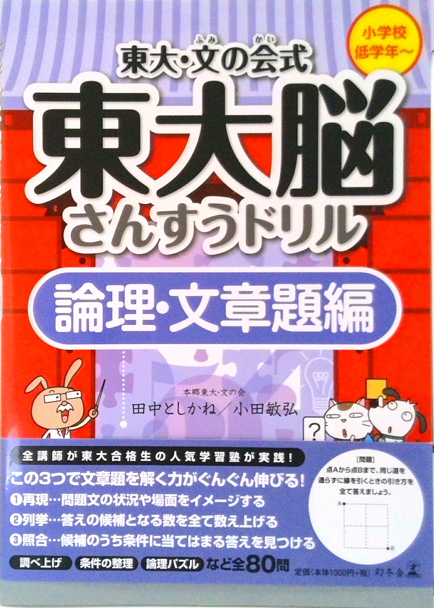 ◆◆◆非常にきれいな状態です。中古商品のため使用感等ある場合がございますが、品質には十分注意して発送いたします。 【毎日発送】 商品状態 著者名 田中としかね、小田敏弘 出版社名 幻冬舎 発売日 2021年2月25日 ISBN 978434...