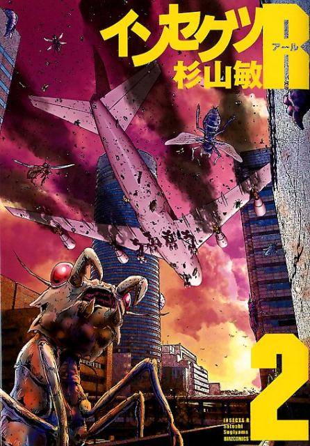 ◆◆◆おおむね良好な状態です。中古商品のため使用感等ある場合がございますが、品質には十分注意して発送いたします。 【毎日発送】 商品状態 著者名 杉山敏 出版社名 幻冬舎コミックス 発売日 2012年3月24日 ISBN 978434482...