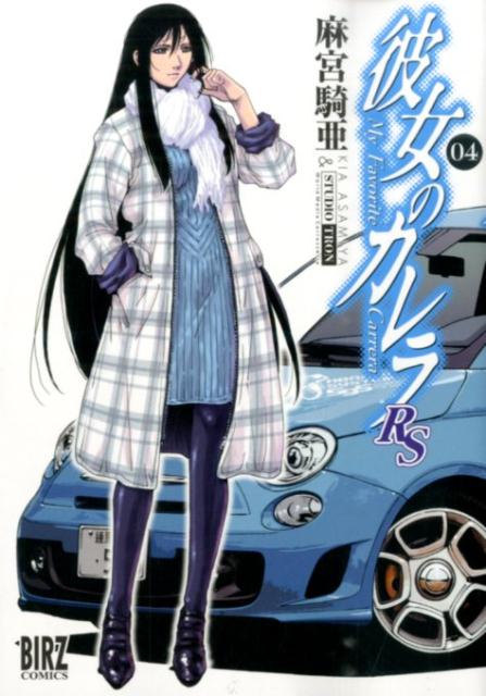◆◆◆小口に日焼けがあります。中古ですので多少の使用感がありますが、品質には十分に注意して販売しております。迅速・丁寧な発送を心がけております。【毎日発送】 商品状態 著者名 麻宮騎亜 出版社名 幻冬舎コミックス 発売日 2014年11月2...