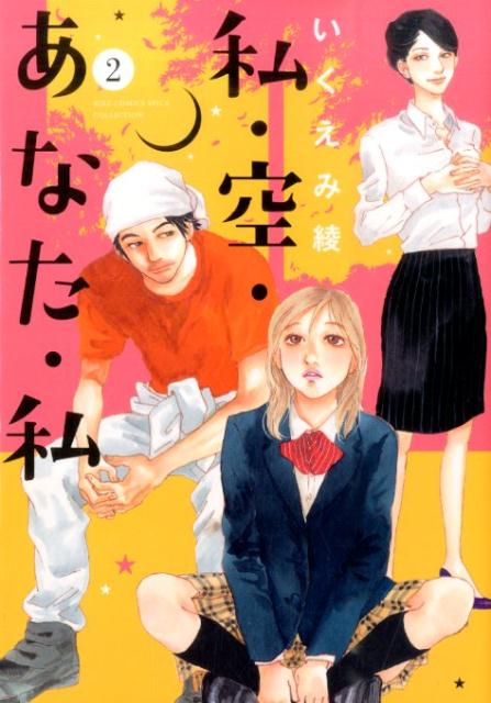 ◆◆◆小口に日焼けがあります。中古ですので多少の使用感がありますが、品質には十分に注意して販売しております。迅速・丁寧な発送を心がけております。【毎日発送】 商品状態 著者名 いくえみ綾 出版社名 幻冬舎コミックス 発売日 2015年11月...