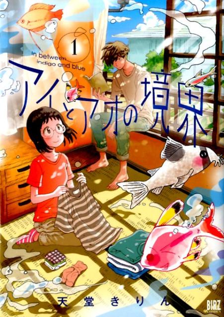 ◆◆◆おおむね良好な状態です。中古商品のため使用感等ある場合がございますが、品質には十分注意して発送いたします。 【毎日発送】 商品状態 著者名 天堂きりん 出版社名 幻冬舎コミックス 発売日 2016年8月24日 ISBN 9784344...