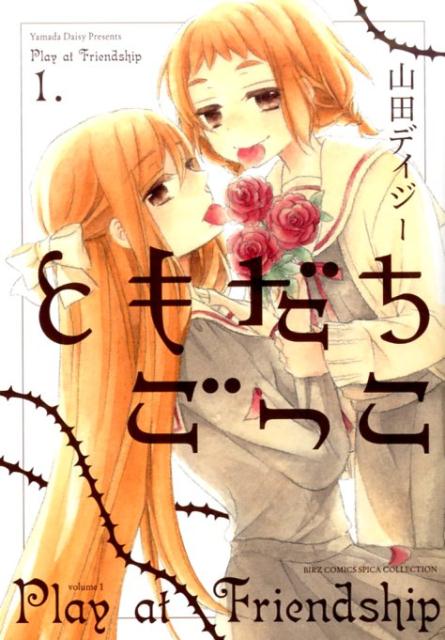 ◆◆◆非常にきれいな状態です。中古商品のため使用感等ある場合がございますが、品質には十分注意して発送いたします。 【毎日発送】 商品状態 著者名 山田デイジ− 出版社名 幻冬舎コミックス 発売日 2016年9月24日 ISBN 978434...