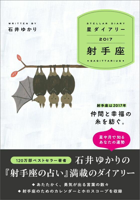 ◆◆◆おおむね良好な状態です。中古商品のため使用感等ある場合がございますが、品質には十分注意して発送いたします。 【毎日発送】 商品状態 著者名 石井ゆかり 出版社名 幻冬舎コミックス 発売日 2016年10月31日 ISBN 978434...