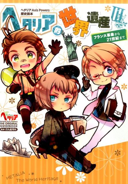 ◆◆◆非常にきれいな状態です。中古商品のため使用感等ある場合がございますが、品質には十分注意して発送いたします。 【毎日発送】 商品状態 著者名 日丸屋秀和 出版社名 幻冬舎コミックス 発売日 2017年3月22日 ISBN 9784344...