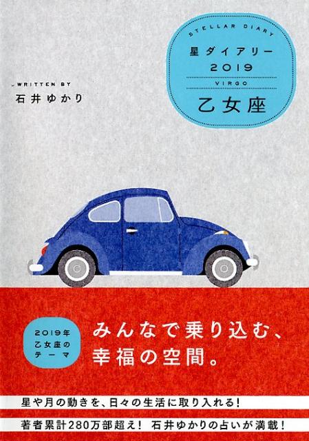 ◆◆◆おおむね良好な状態です。中古商品のため使用感等ある場合がございますが、品質には十分注意して発送いたします。 【毎日発送】 商品状態 著者名 著:石井 ゆかり,イラスト:武政 諒 出版社名 幻冬舎 発売日 2018年09月30日 ISB...