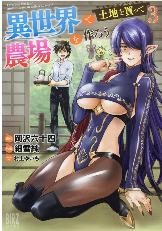 ◆◆◆おおむね良好な状態です。中古商品のため使用感等ある場合がございますが、品質には十分注意して発送いたします。 【毎日発送】 商品状態 著者名 岡沢六十四、細雪純 出版社名 幻冬舎コミックス 発売日 2020年11月24日 ISBN 97...
