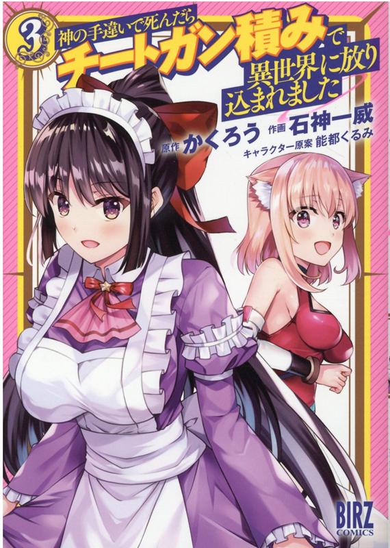 ◆◆◆小口に日焼けがあります。中古ですので多少の使用感がありますが、品質には十分に注意して販売しております。迅速・丁寧な発送を心がけております。【毎日発送】 商品状態 著者名 かくろう、石神一威 出版社名 幻冬舎コミックス 発売日 2021...